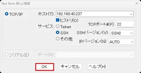 Raspberry Piを使ってhikvisionのカメラやレコーダーからスクリーンショットを取得する アイゼック株式会社