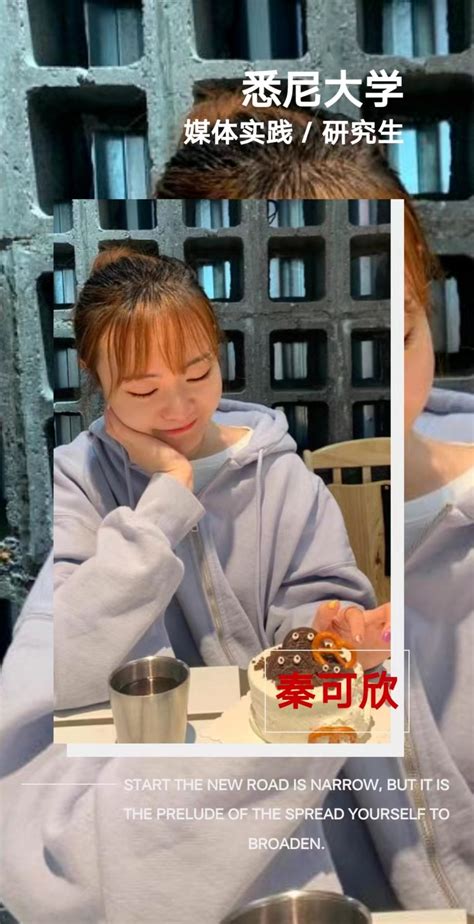 【榜样·学生】秦可欣考研成功 上岸”悉尼大学 西安外事学院