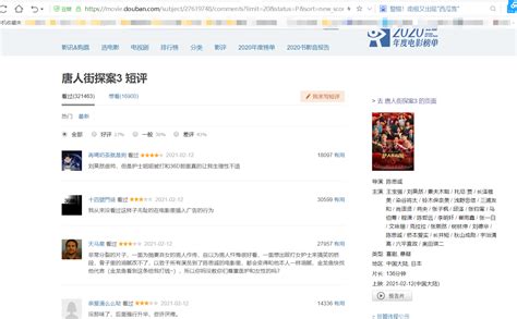 利用python爬取豆瓣电影评论词云 腾讯云开发者社区 腾讯云