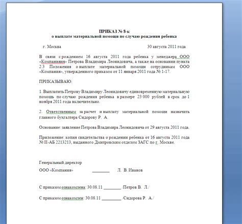 Материальная помощь сотруднику в 2016-2017 годах: как получить ...