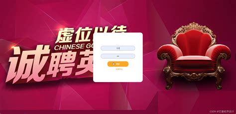 Springbootjavaphpnodepython本校招聘网站【计算机毕设】 Csdn博客