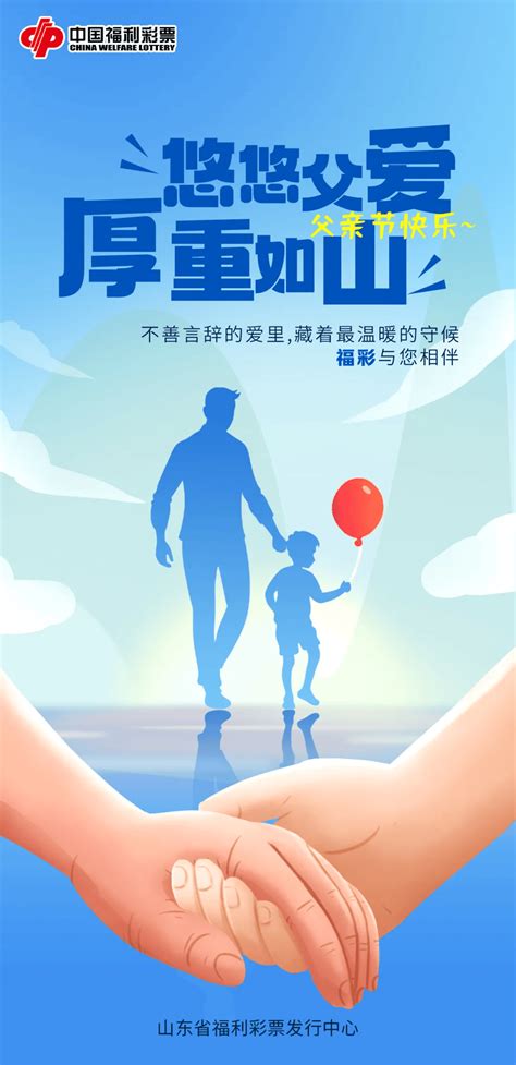 父亲节悠悠父爱 厚重如山 如海 给予 添彩