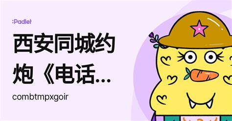 西安同城约炮《电话微信：159♀8386♀9529》提供顶级外围优质资源，可满足你的一切要求外围美女兼职上门 全国大圈 高端兼职 高品质，无押金·无套路·靠谱·专业 Ktxks