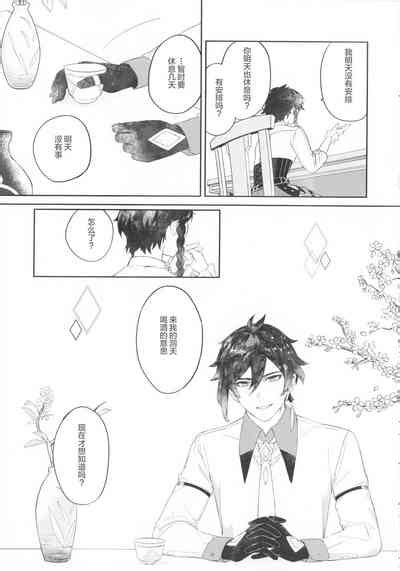 Tengaihirin Nhentai Hentai Doujinshi And Manga