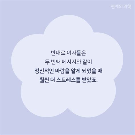 육체적 바람 Vs 정신적 바람 뭐가 더 빡침 연애의 과학