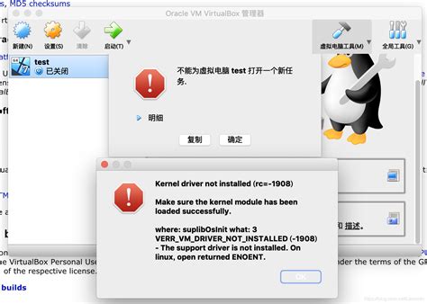 解决macos安装virtualbox后创建虚拟机点击启动报错kernel Driver Not Installed Rc 1908的问题安装macos13虚拟机 Startup报错