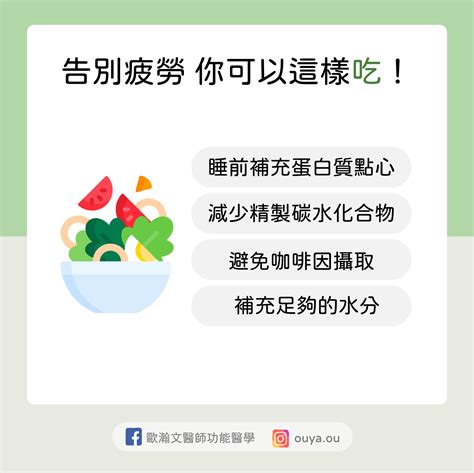 腎上腺疲勞│夜間高皮質醇型│白天沒精神，晚上超有神 歐瀚文醫師│歐耶！功能醫學