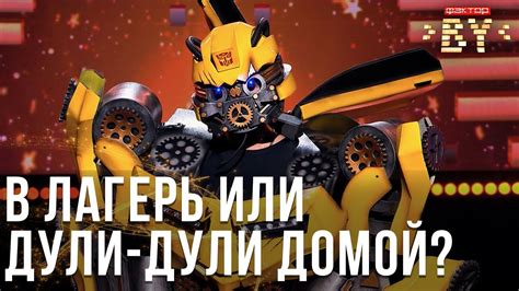 Антон Девяткин — Дули-дули | ФАКТОР.BY | Кастинг - YouTube