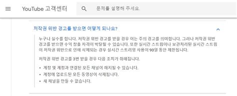 유튜브 저작권 위반 영상 심각국내 플랫폼의 66배