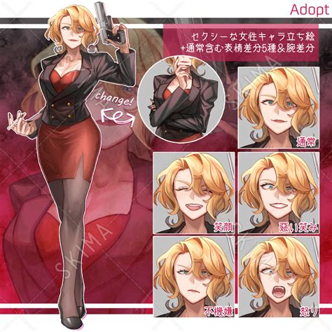 セクシーな女性立ち絵【表情差分5種 腕差分】 スキマ イラスト依頼・opt販売ならskima