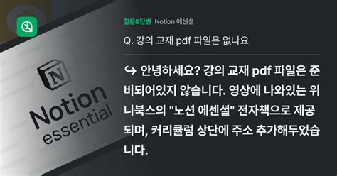 강의 교재 Pdf 파일은 없나요 인프런 커뮤니티 질문and답변