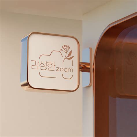 감성 스튜디오 로고 디자인 로고 디자인 포트폴리오 크몽