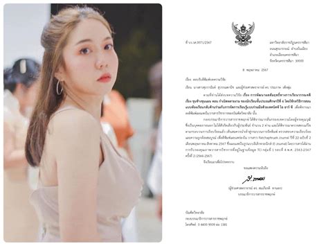 ขอแสดงความยินดีกับ น ส ศุภรานันท์ สุวรรณพานิช และ ผศ ดร ประภาษ เพ็งพุ่ม ที่ได้ใบตอบรับให้ตี