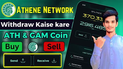 Athene Network Withdraw Kaise Kare 🤑 Ath Coin And Gam Coin Withdraw 💸 Athene Mining App