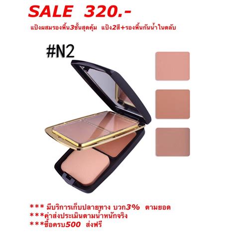 ราคาพิเศษเฉพาะshopeeแป้ง2สีและรองพื้นในตลับเดียวกัน Shopee Thailand