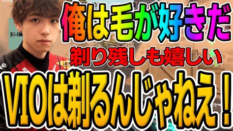 そこの女ァ！アソコの毛は剃るんじゃねえ！！ Youtube