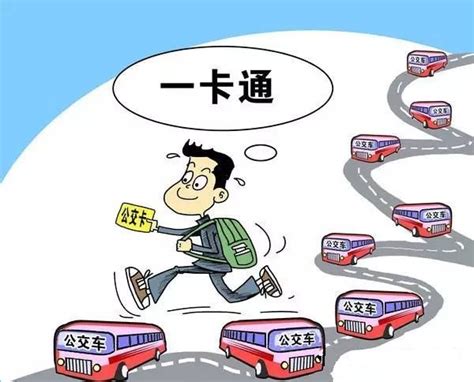 广西交通一卡通