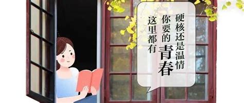 你想要的这里都有！一图解锁南师青春福利 张琪 运营 招生