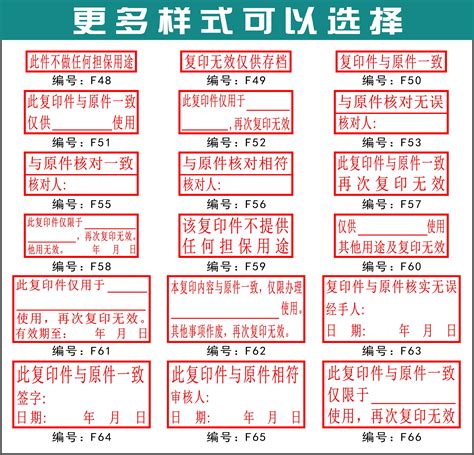此复印件再次复印无效印章定刻与原件核对一致仅用于办理使用刻章 虎窝淘