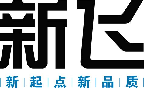 新飞空调有限公司 产品展厅