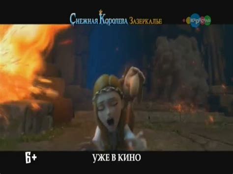 Admonitor Союзмультфильм Мультфильм Снежная королева Зазеркалье уже в кино 6 2 Кай