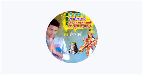 ‎endal Premi Apple Music