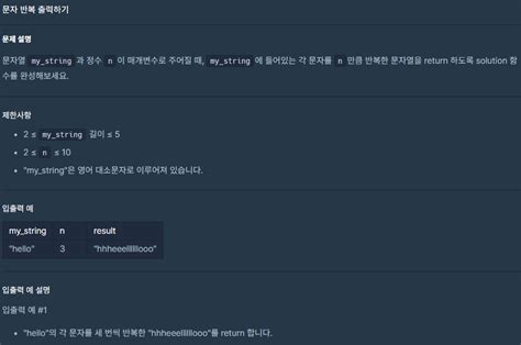 Programmers 문자 반복 출력하기