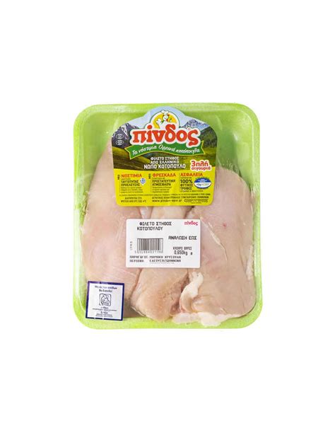 Φιλέτο Στήθος Κοτόπουλο Πίνδος