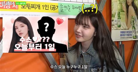 박서준과 열애설 수스 기안84 극찬한 실물 깡패 “女연예인 긴장해야” 뉴스인코리아