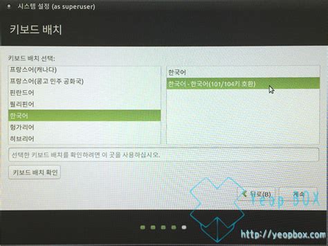 라즈베리파이 3 Raspberry Pi에 우분투 메이트 1604 Lts 설치하기 Yeopbox