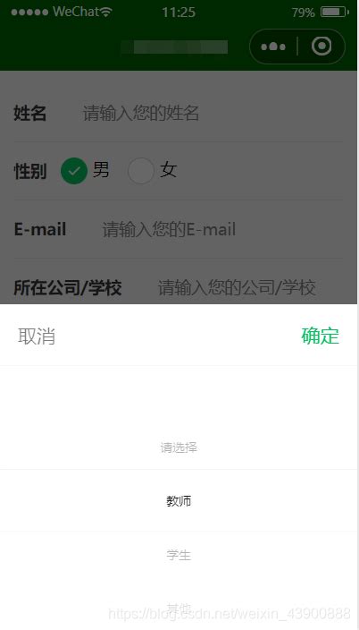 微信小程序提交表单微信小程序登录的表单提交 Csdn博客