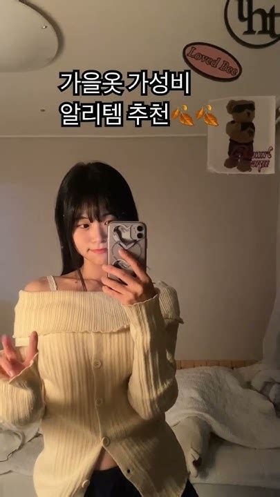 알리익스프레스추천 가을옷추천 오프숄더 니트추천 알리옷 알리핫템 Youtube