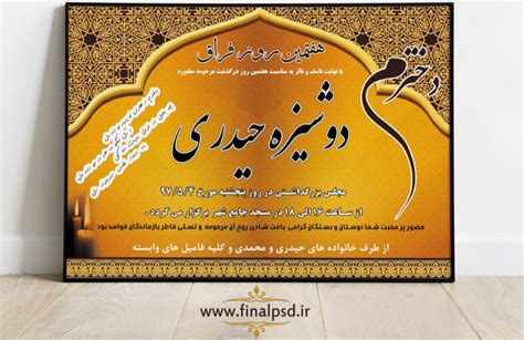 آگهی ترحیم دختر جوان لایه باز اعلامیه ترحیم و فوت دوشیزه اعلامیه