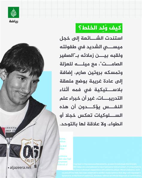 ‎الجزيرة نت رياضة‎ Added A New Photo الجزيرة نت رياضة