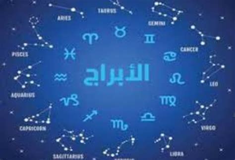 تعرف على توقعات الأبراج الفلكية اليوم الأحد 24 ديسمبر 2023 الجمهور