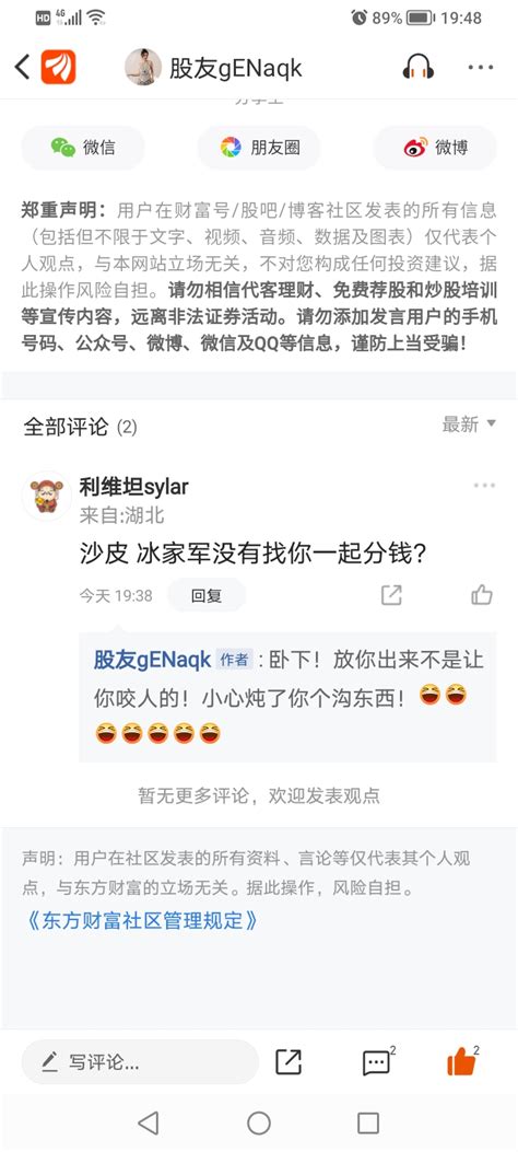 唱空的看多的哀嚎的高兴的想上高楼顶往下跳的都停一停该吃的吃该喝的喝 财富号 东方财富网