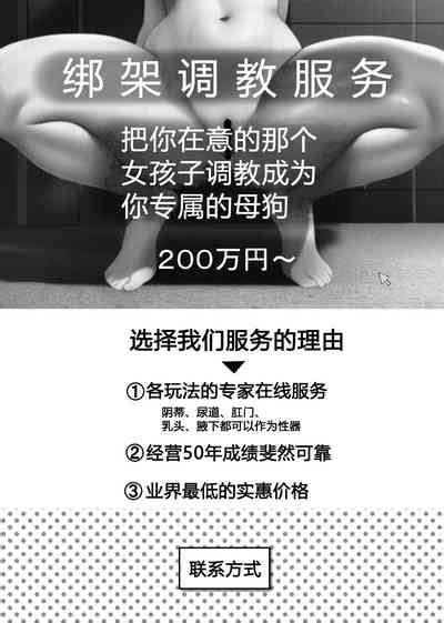 八八八 拉致調教サービス 尿道開発編 中国翻訳 H動漫 裏番 漫畫 線上看 Hanime1 me