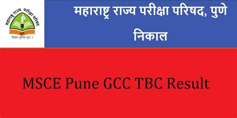 GCC TBC Typing Result Out Mscepune In Link Here