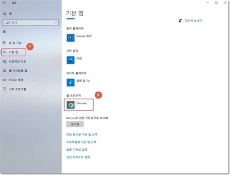 윈도우 인터넷 기본 브라우저 설정 방법 컴퓨터 생활 백서