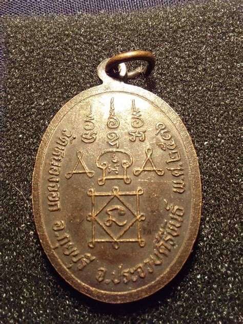 เหรียญหลวงพ่อยิดวัดหนองจอกปี2536อ กุยบุรี จ ประจวบคีรีขันธ์ Ennxo