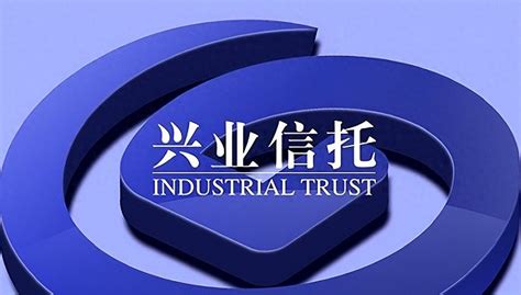 多措并举推动兴业信托转型迈出实质性步伐 近日中国人民银行发布的最新数据显示10月末我国信托贷款余额为4 28万亿元同比增长11 1