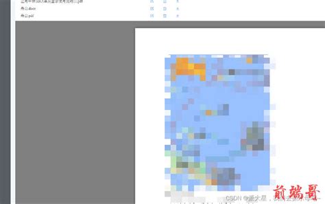 Vue文档预览的几种方式 前端哥