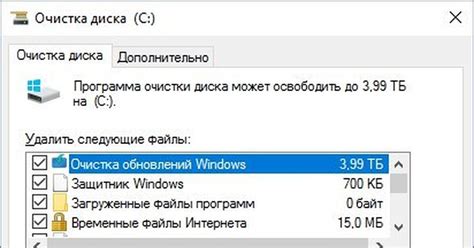 Как очистить виндовс 7 от ненужных файлов Очистка диска в Windows