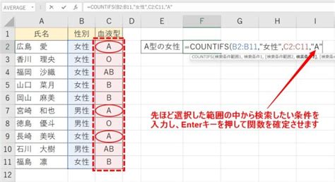 Excelエクセル Countif関数使い方｜複数条件andやorを指定する方法