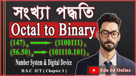 অক্টাল থেকে বাইনারি How To Convert Octal To Binary In Bangla Hsc