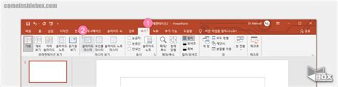 파워포인트에서 전체 슬라이드에 번호를 자동으로 삽입 하는 방법 Insidebox