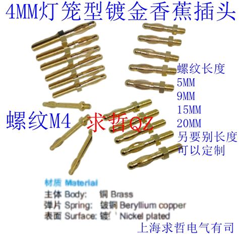 汇总2MM 3MM 2 5MM4mm灯笼型带螺纹香蕉插头插座测试端子连接器 虎窝淘