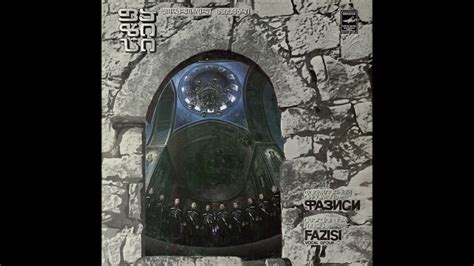 ფოლკლორული ანსამბლი ფაზისი ჩელა 1982 Youtube