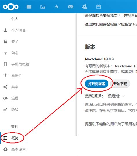 在ubuntu1804下搭建caddyphpmysqlnextcloud 环评五四三
