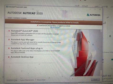 Not Installing Autocad Software Autodesk Community
